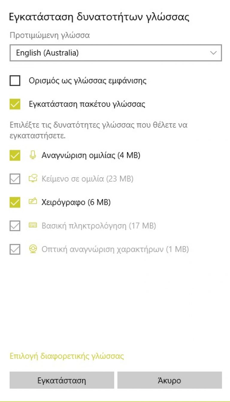 Πώς να αλλάξεις τη γλώσσα συστήματος στα Windows - Κωτσόβολος Blog