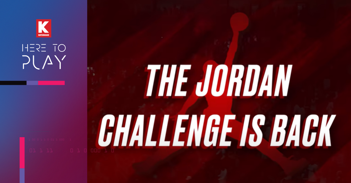 ΝΒΑ 2Κ23: Όλα όσα θες να μάθεις για το νέο Jordan Challenge mode ...