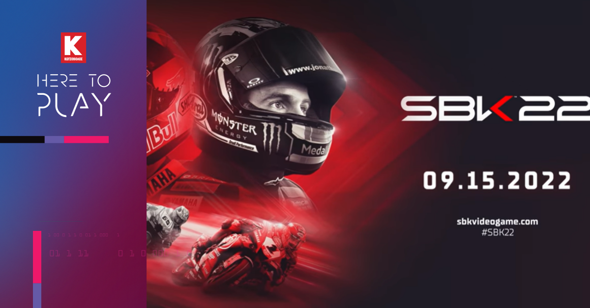 Τσίτα τα γκάζια: πρώτο gameplay trailer για το SBK 22 - Κωτσόβολος Blog