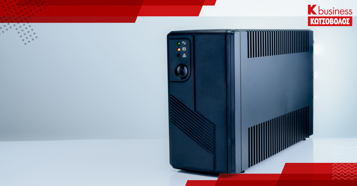 Τι είναι τα UPS και γιατί αποτελεί αξιόπιστη επένδυση για μια ...