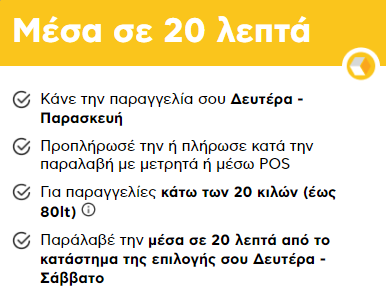 Ραντεβού στον Κωτσόβολο & Quick Drop: Οι υπηρεσίες που… πιθανότατα ...