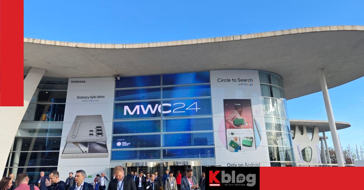MWC 2024 - Κωτσόβολος Blog