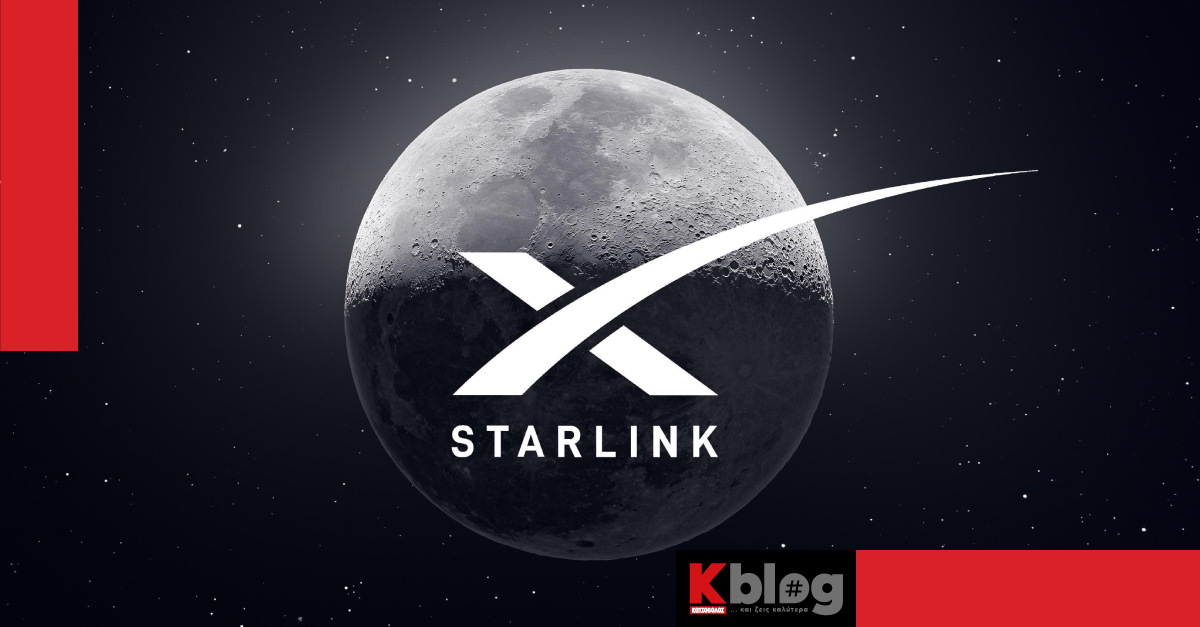 Starlink: το δορυφορικό internet που αλλάζει τα δεδομένα στην ...