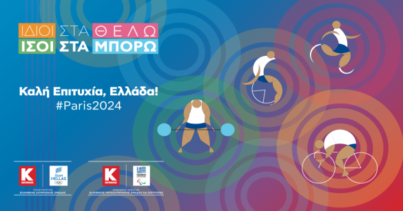 Ολυμπιακοί Αγώνες: Ιστορία, μεγάλες συγκινήσεις, ρεκόρ και αναποδιές ...