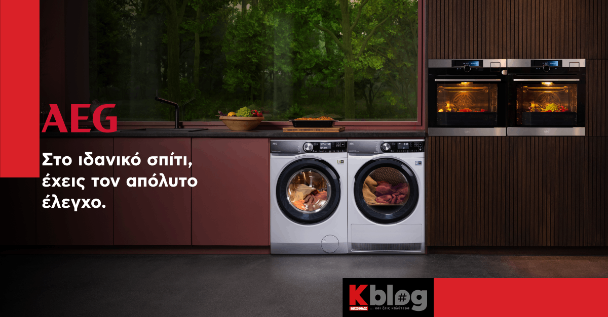 Οι Συσκευές AEG Αλλάζουν την Καθημερινότητά σου Αναβαθμίζοντας το ...