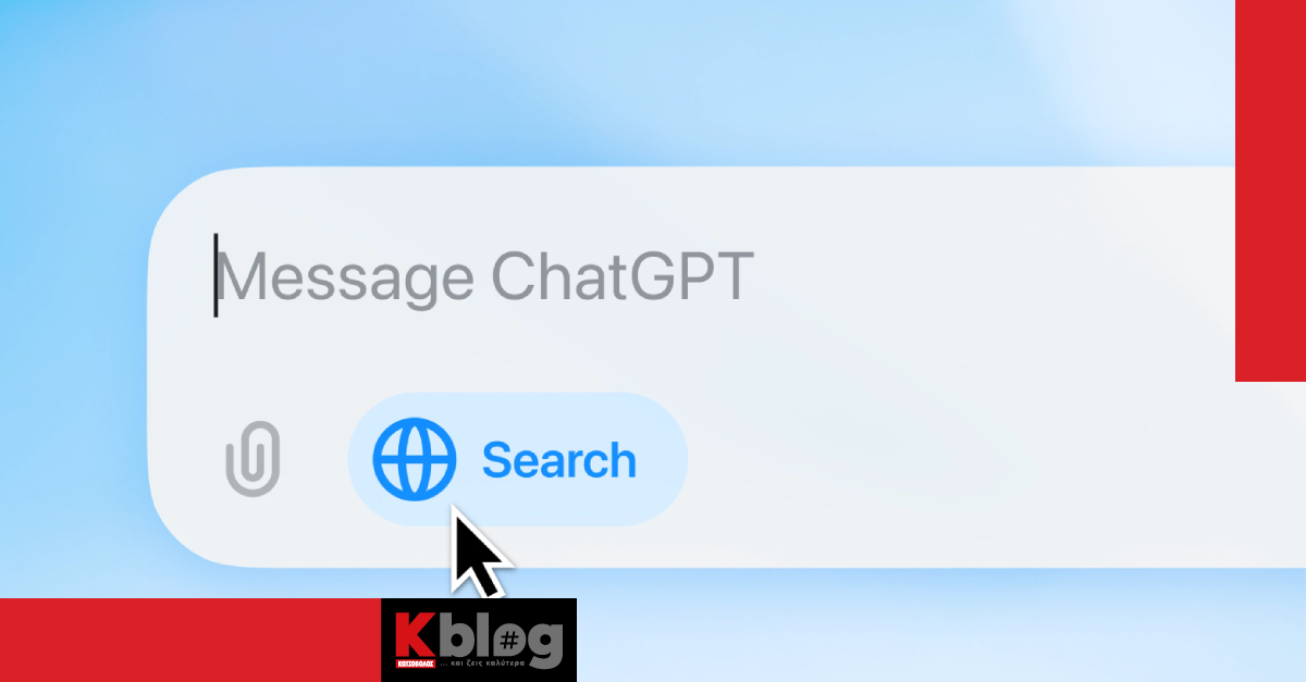 Η Νέα Εποχή της Αναζήτησης: ChatGPT Search από την OpenAI - Κωτσόβολος Blog