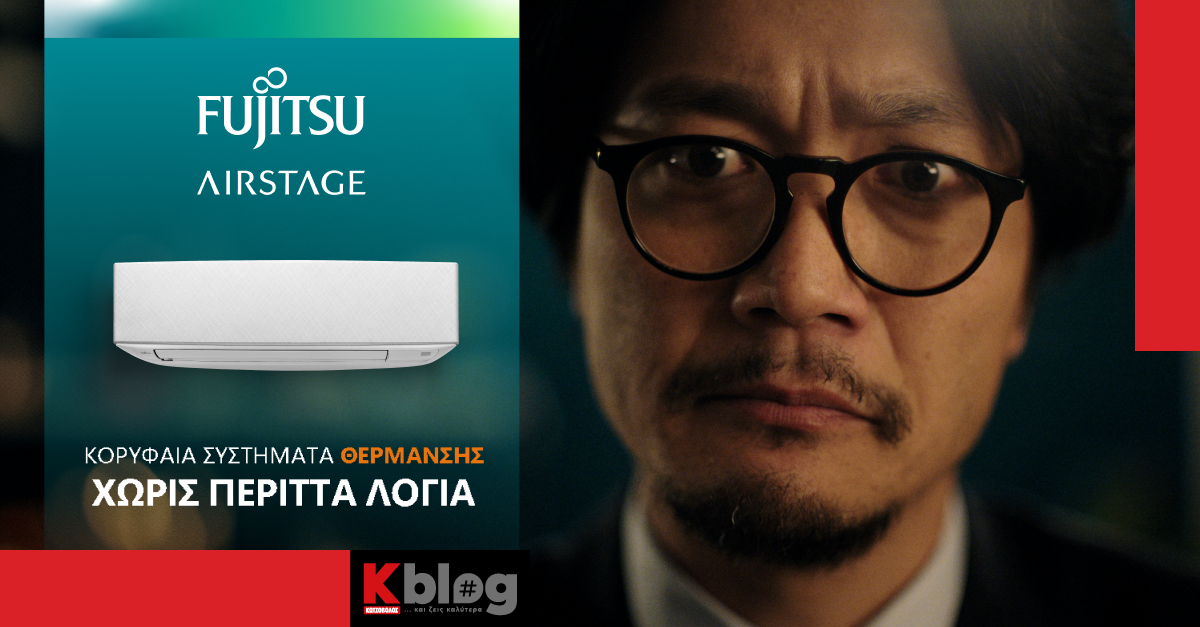 Κλιματιστικά Fujitsu – Η Λύση για τη Θέρμανση που Ονειρεύεσαι ...