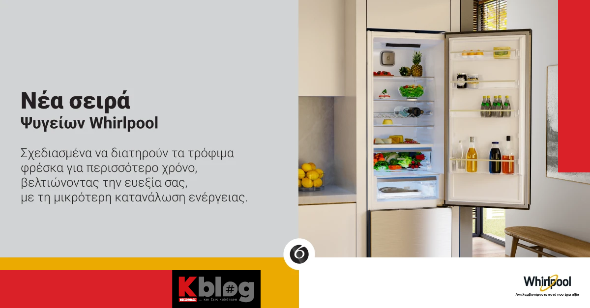 Whirlpool Ψυγειοκαταψύκτες - Η Τέχνη της Φρεσκάδας στην Καρδιά της Κουζίνας σου - Κωτσόβολος Blog