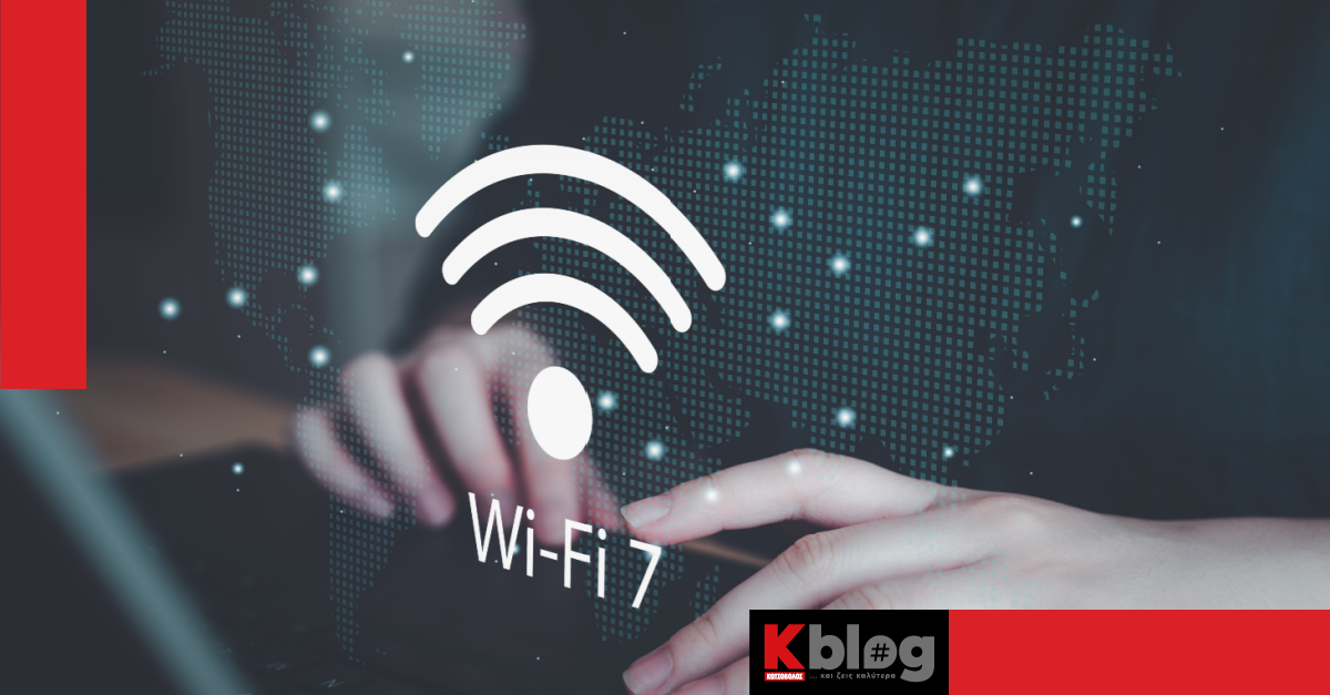 Τι είναι το Wi-Fi 7 και πώς θα αλλάξει την καθημερινότητά σου ...